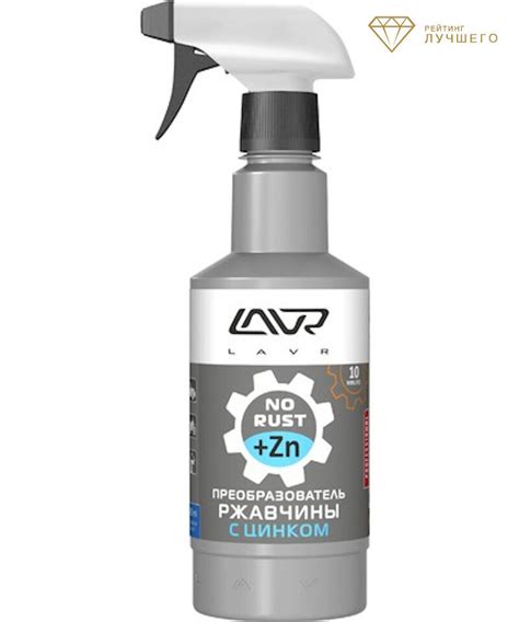 12 Лучших преобразователей ржавчины Рейтинг 2024 Какой эффективнее всего 💎 Рейтинг лучшего