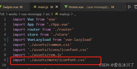 Vue中引入字体图标失败，显示方框（已解决）i标签引入iconfont显示【】问题 Csdn博客