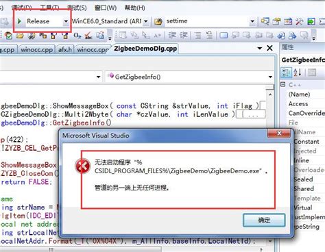 vs2008 debug 和 release模式报错 csdn问答