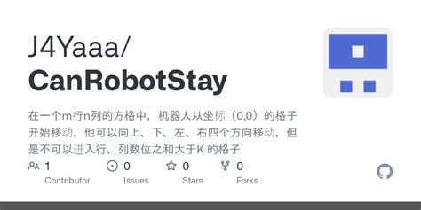 Github J4yaaacanrobotstay 在一个m行n列的方格中，机器人从坐标（00）的格子开始移动，他可以向上、下、左、右四个方向移动，但是不可以进入行、列数位之和大于k 的格子