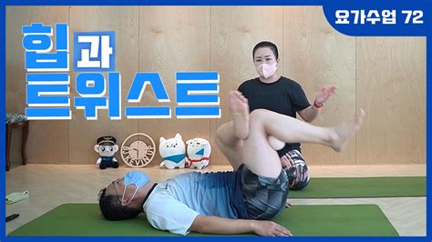 요가수업 72 힢 Hip 아프리카tv Vod