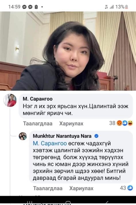 Болжмор Хов болох вий хов болох вий😜 Facebook