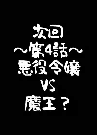 Otome Game No Akuyaku Reijou Ni Tensei Shitara Ura Settei De Futanari