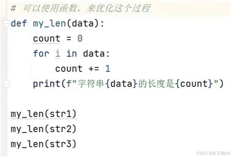 黑马程序员8天python第5章函数python程序开发案例教程 黑马程序员 Csdn博客