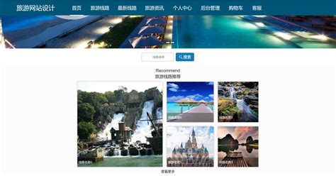 Github 666bearstravell 基于javaspringbootvue的旅游网站系统源代码数据库万字文档ppt角色：管理员、用户、服务人员 管理员：管理员
