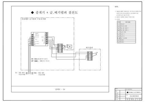 R형 중계기 회로 결선도 네이버 블로그