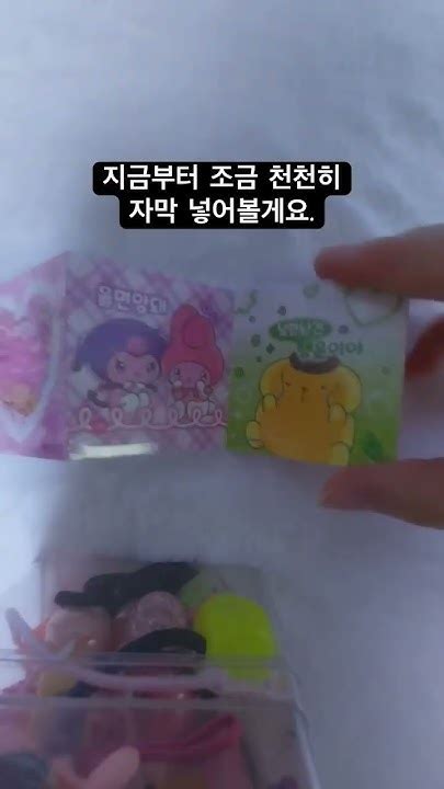 산리오 도무송 깡 Youtube