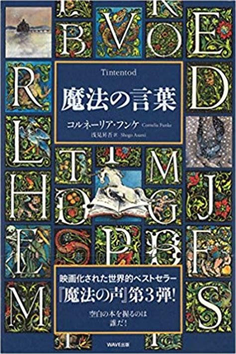 魔法の言葉｜wave出版