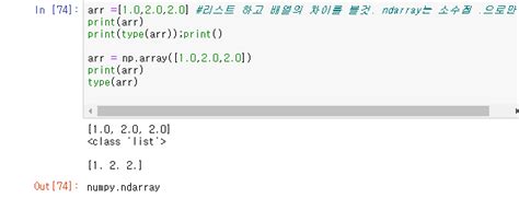 Python Numpy 기초 행렬배열 만드는 함수 인덱스 호출 3차원 행렬 연산 네이버 블로그