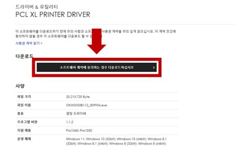 오키oki 프린터 소프트웨어 드라이버 다운로드 Utilwizard