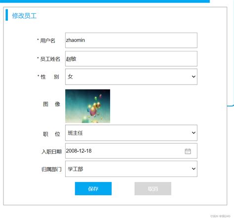 Springboot案例 修改员工 查询回显员工回显 Csdn博客
