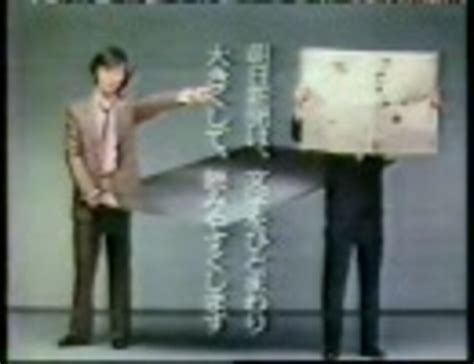 朝日新聞 Cm 1981 ニコニコ動画