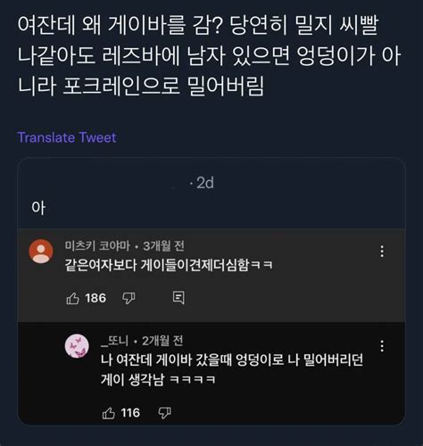 개웃긴 트윗 발견 ㅋㅋㅋㅋㅋㅋㅋ 인스티즈 Instiz 익명잡담 카테고리