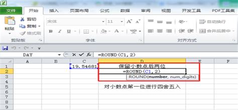 excel表中round函数的使用方法 360新知