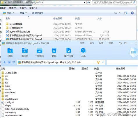 【附源码】django计算机毕业设计web的家政服务系统设计与开发源码mysql论文前端web家政系统 Csdn博客