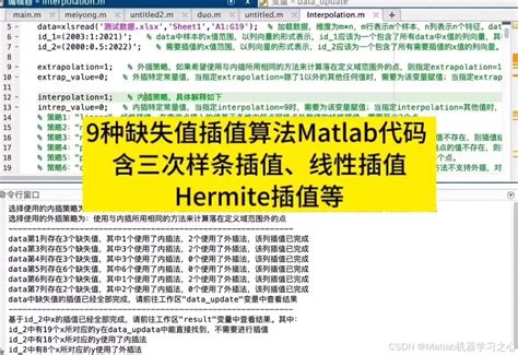 还在为数据缺失烦恼？9种缺失值插值算法打包带走 对于缺失数据 采用缺失指示变量法填补分类变量缺失值 采用性别特异的中位数插补连 csdn博客