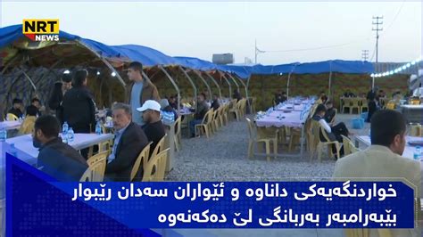 خواردنگەکەم ناو ناوە ماڵی خودا Youtube