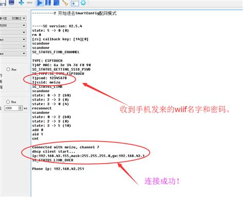 Esp8266学习之旅⑥ 了解smartconfig与airkiss一键配网，给8266一键配网上云端。带demosmartconfig