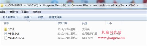 solidworks提示“vbe6ext olb”不能被加载如何解决？ solidworks 仿真秀干货文章