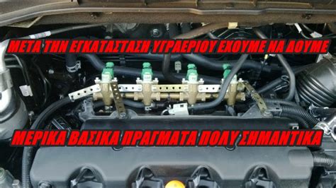 Εγκατάσταση Υγραερίου Τα Σημαντικά Βήματα Μετά Την Τοποθέτηση Youtube