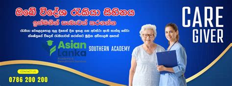 👩‍⚕️ ඔබේ ආදරණීයයන් ආදරයෙන් රැකබලාගන්න සහයෝගය අපෙන් අපි හැමෝටම සුරක්ෂිතබව රැකවරණය හා ආදරය අවශ්