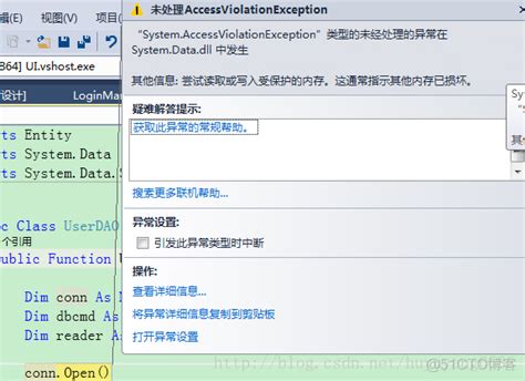 Systemaccessviolationexception”类型的未经处理的异常在 Systemdatadll 中发生。其它信息：尝试读取或写入受保护的内存。这通常指示其它内存已损坏