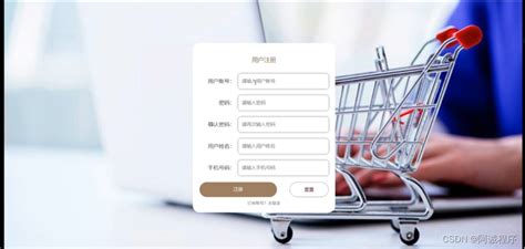java jsp ssm社区商城系统的设计与实现【2024年毕设】 csdn博客