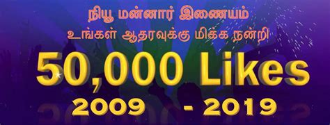 Global Tamil News Added A New Photo Global Tamil News