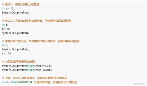 关于java的数据类型和变量 Csdn博客