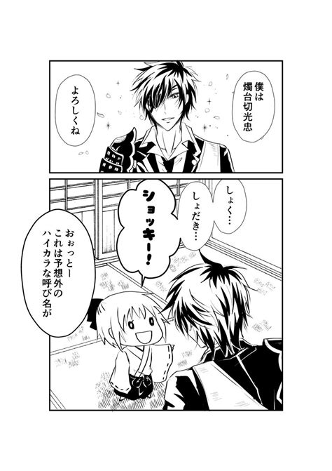 刀剣乱舞ファンアート刀剣乱舞わんぱく幼女審神者と振り回され燭台切光忠 前から描い ヤゼの漫画