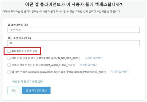 Hello ChanMin s World AWS 프론트엔드 개발자가 혼자 웹어플리케이션 만들기 AWS Amplify와 Cognito를 이용한 회원가입
