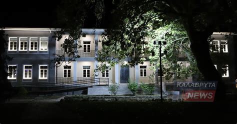 ΠΑΜΕ ΠΛΑΤΕΙΑ Στο νέο Δημαρχείο Καλαβρύτων από 28 ΝΟΕΜΒΡΙΟΥ ΚΑΛΑΒΡΥΤa News