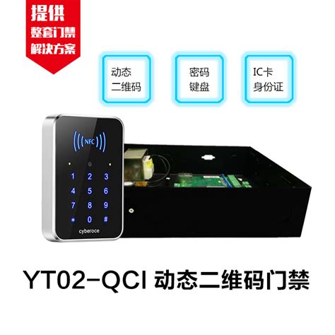 动态二维码门禁是怎么实现的