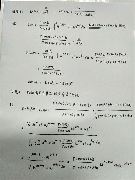 Beta分布性质总结 Csdn博客