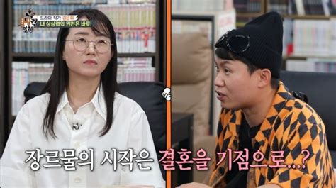 음주 전후가 완전 다르다는 김은희 작가 인스티즈 Instiz 인티포털 카테고리