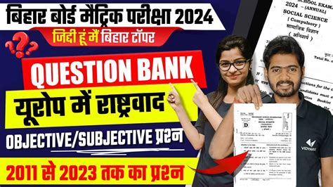 Class 10th History Chapter 1 Vvi Objective And Subjective Question