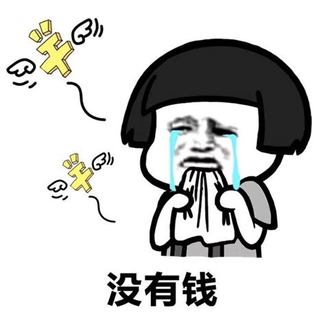 表示没有的表情图 没有摇头表情包gif 伤感说说吧
