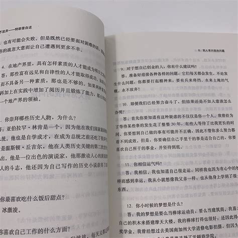 正版永不放弃特朗普自述中文译本商人特朗普职业生涯故事自传记成功之道美国总统职业生涯职场心得成功建议名人物传记书籍虎窝淘