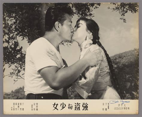 Qiang Dao Yu Shao Nü