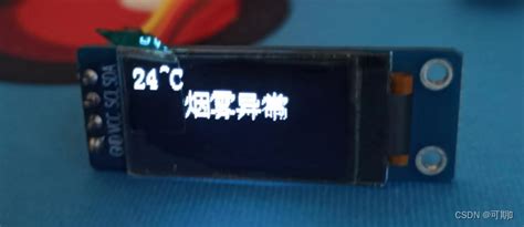 基于stm32的防火防盗智能系统stm32消防 Csdn博客