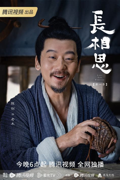 长相思海报 29 高清原图海报 金海报 GoldPoster