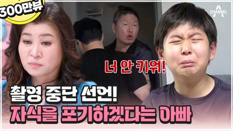 [ 금쪽이] 오 박사 심각🚨 피해의식이 쌓여있는 금쪽이와 분노 주체 안되는 아빠🔥 오은영 금쪽같은내새끼 금쪽같은 내새끼 146회 Youtube