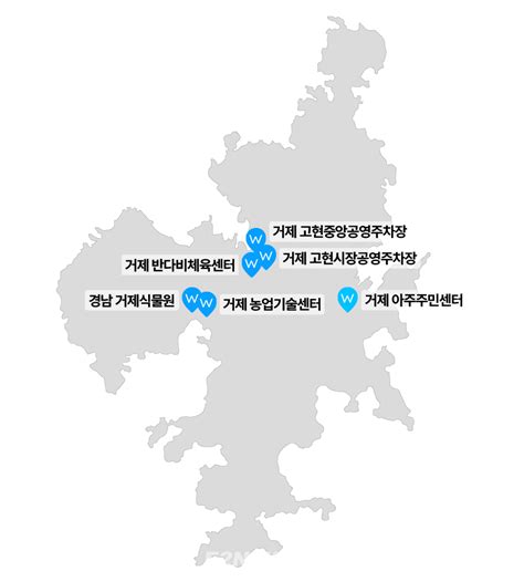 워터 거제시에 전기차 충전시설 5곳 확충