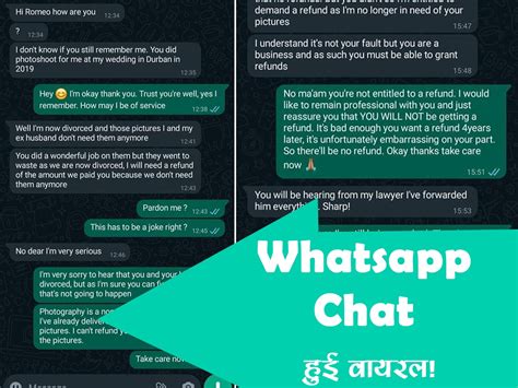 Whatsapp Chat Viral Divorce Between Husband Wife Wedding Guest Got Punished Chat Viral