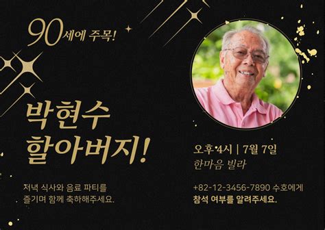 초대장 무료 템플릿 저작권 걱정 없는 디자인 Canva캔바