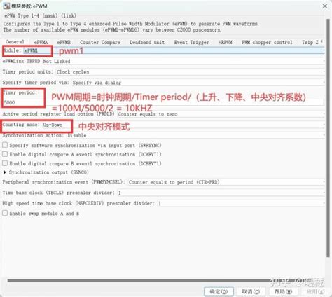 C2000 Simulink自动代码生成开发教程（tms320f280025系列基础篇）4pwm外设使用含pwm转dac 知乎