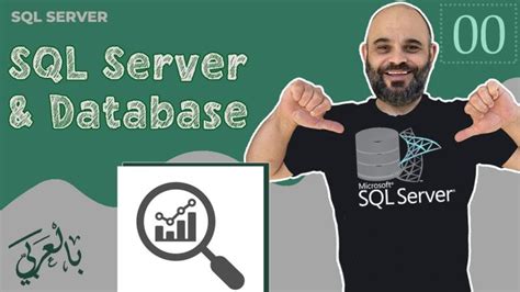 Ziad Bahaa على Linkedin 000 Sql Server And Database شرح بالعربي Sqlserver