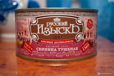 Консервы мясные Балтпроммясо Свинина тушеная "Русский Изыскъ" - «Самая ...
