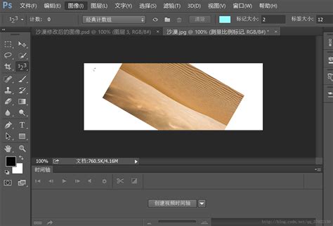 Photoshop详细教程二之文件编辑图像基本功能介绍photoshop中的 文件简介”什么作用 Csdn博客