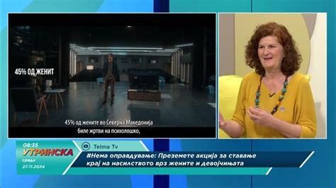 Нема оправдување Да превземеме акција за ставање крај на насилството врз жените и девојчињата